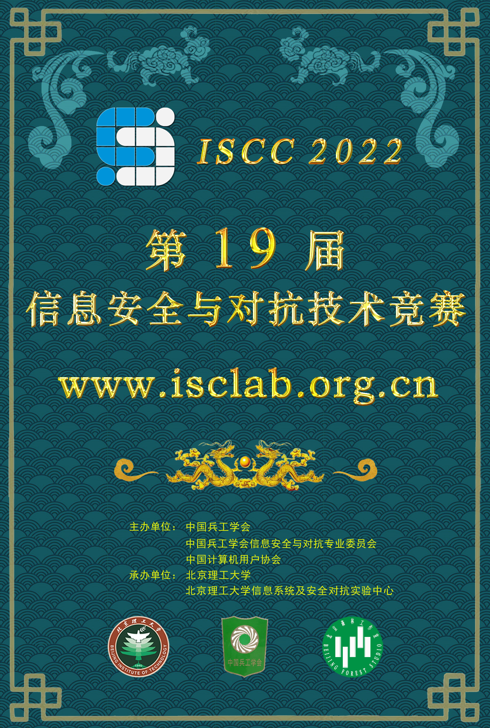 BFS|信息系统及安全对抗实验中心