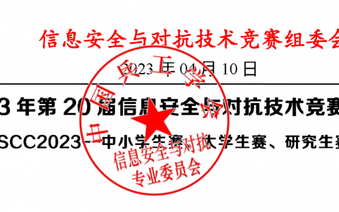 通知公告 | 第3页 | 信息系统及安全对抗实验中心